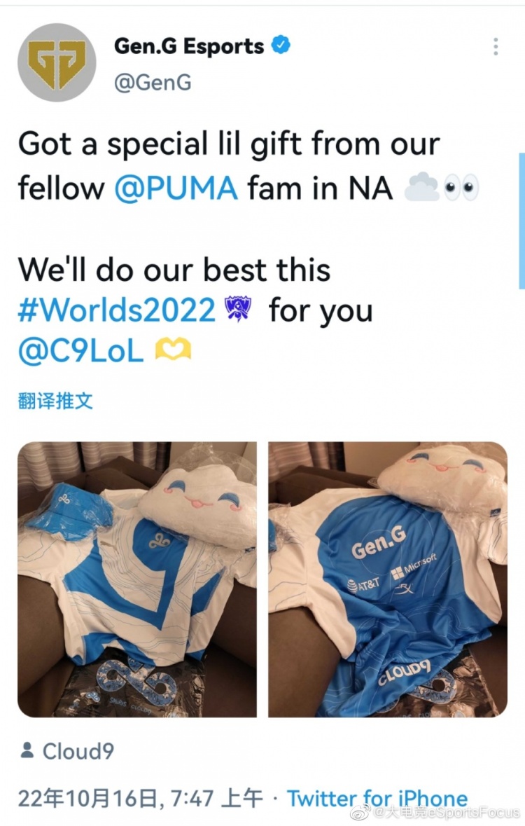 GenG官推晒出C9赠送的队服照：交换队服环节来了~