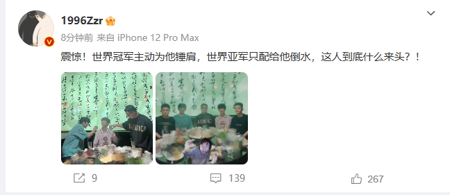 Zzr分享和Snake老队友聚餐合照：圣枪哥、Sofm、Light在场